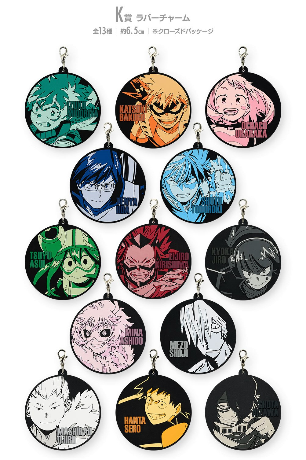 Japan Ichiban Kuji Bandai My Hero Academia NEXT GENERATIONS MHA K ...