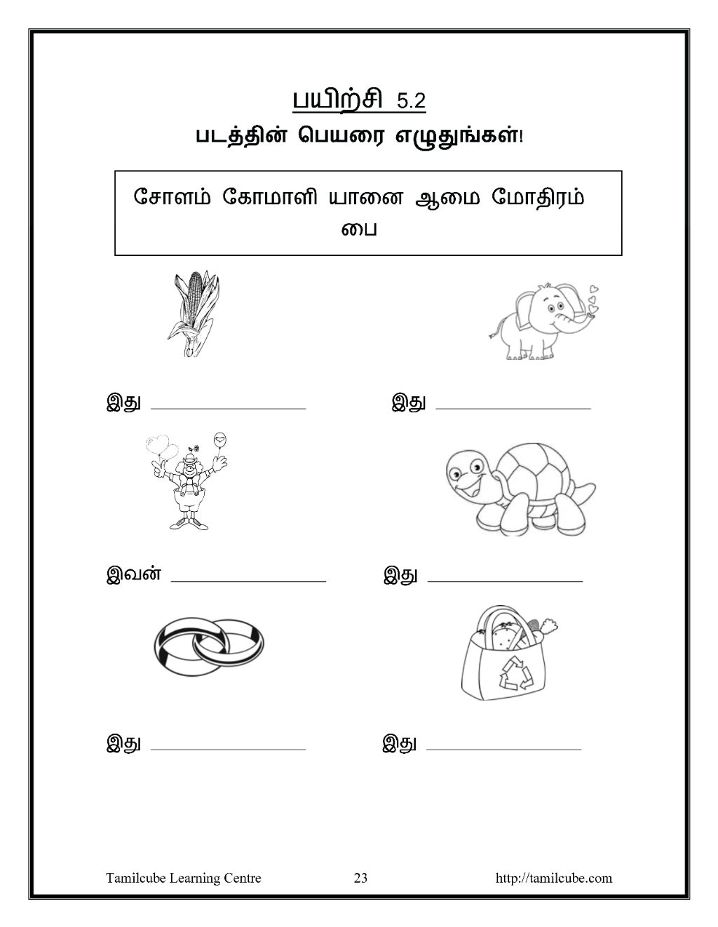 Tamilcube Kindergarten Tamil activity book (K2) - Book 2 | Shopee Singapore