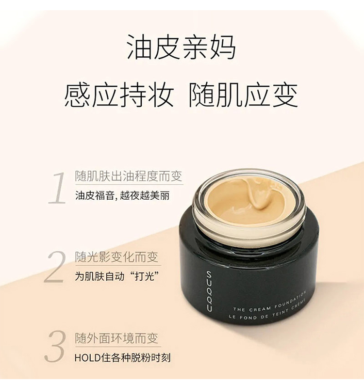 SUQQU THE CREAM FOUNDATION SPF25・PA++ 30g [Direct From Japan] | Shopee Singapore