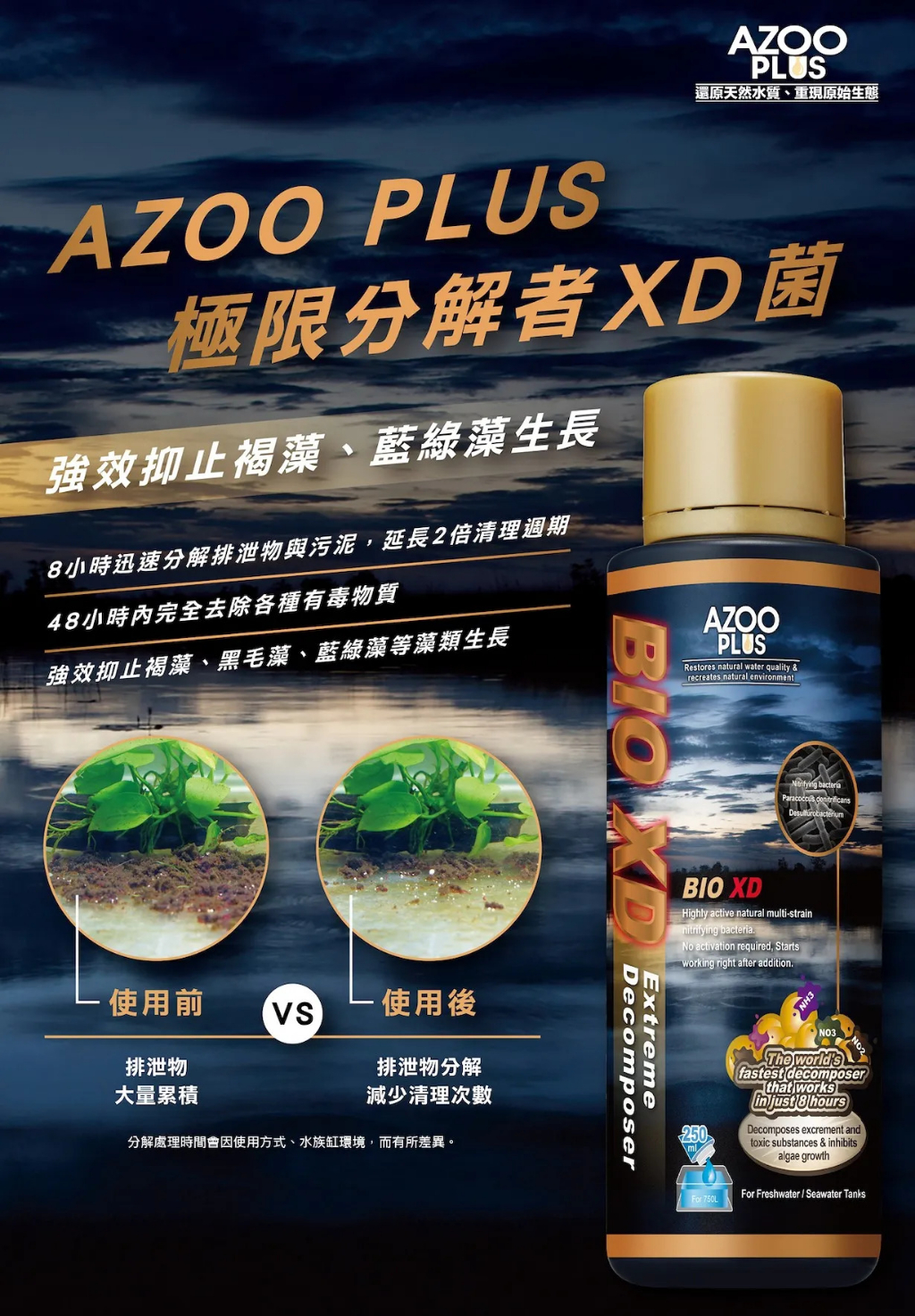 AZOO PLUS BIO XD EXTREME DECOMPOSER | Shopee Singapore