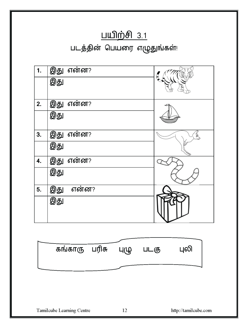 Tamilcube Kindergarten Tamil activity worksheets (K2) - Book 2 | Shopee ...