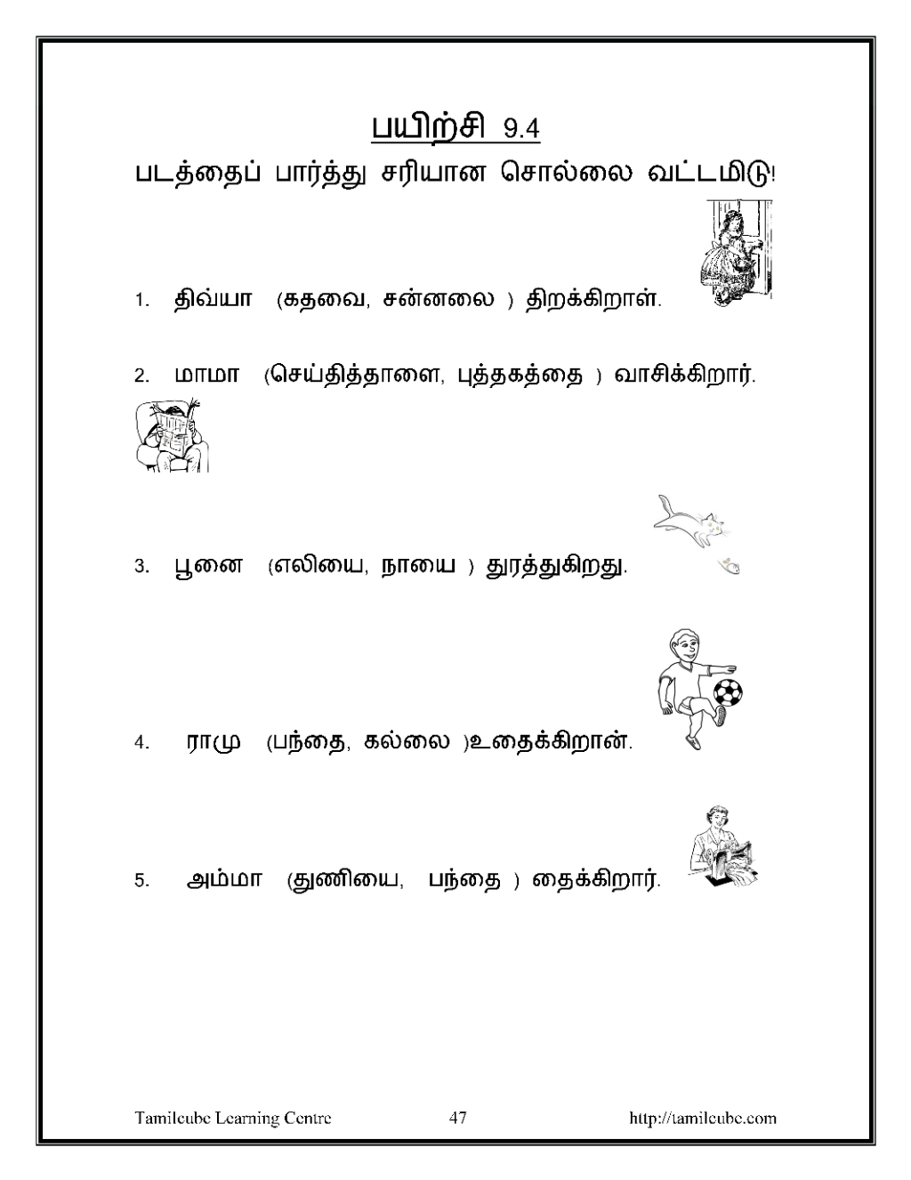 Tamilcube Kindergarten Tamil activity book (K2) - Book 2 | Shopee Singapore