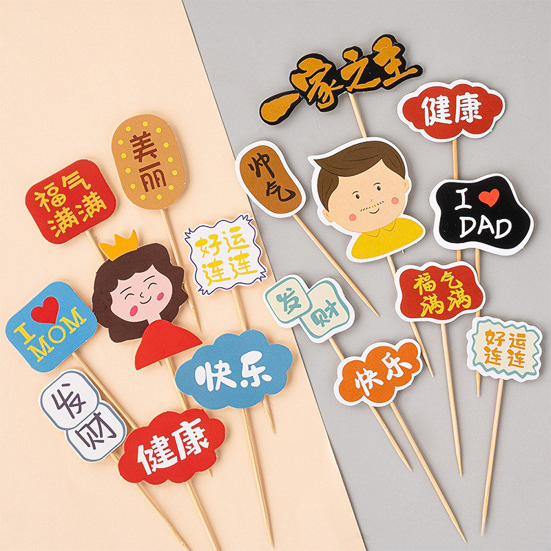 Mother's day & Father's day Cupcake Topper and Gift card | Shopee Singapore