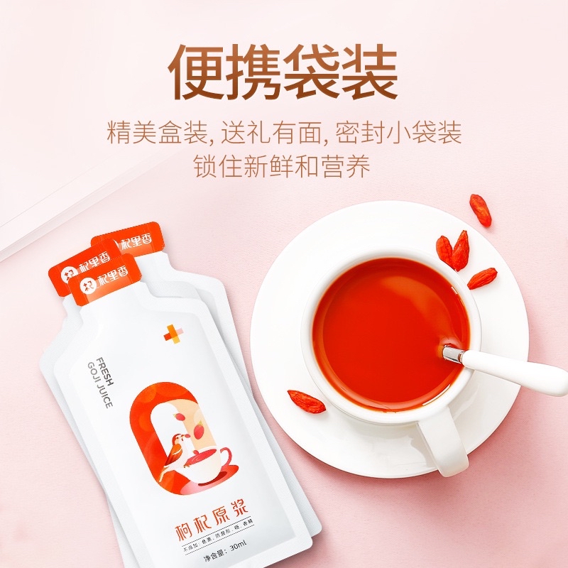 【SG Ready Stock】Goji Berry Fresh Juice (Bag) Dried Black Goji (Box ...