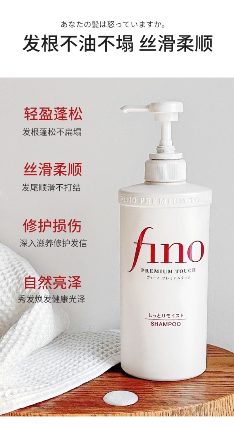 [SG stock] Fino Premium Touch Hair Shampoo & Conditioner Set | Shopee ...