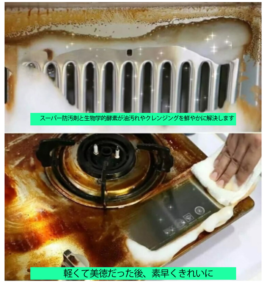 🇸🇬【SG stock】Japan Kitchen oil Cleaner Decontamination Home Grease ...