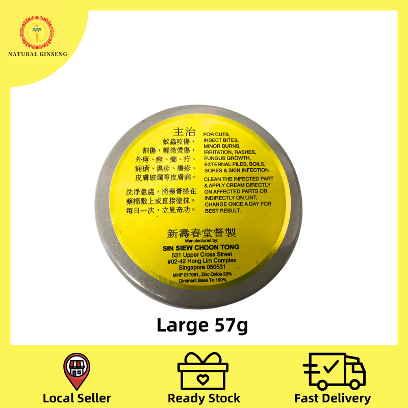 Yeo Swee Hong Toad Anti-fungal Ointment (Large) 蟾蜍药膏 (大) For wounds ...