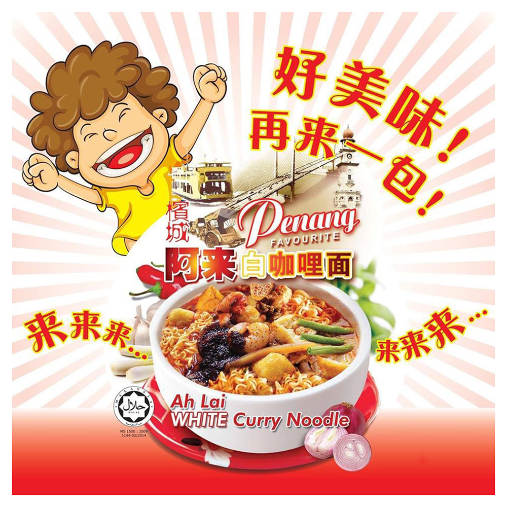 8PCK Ah Lai Penang Instant White Curry Bihun Bee Hun Hokkien Prawn ...