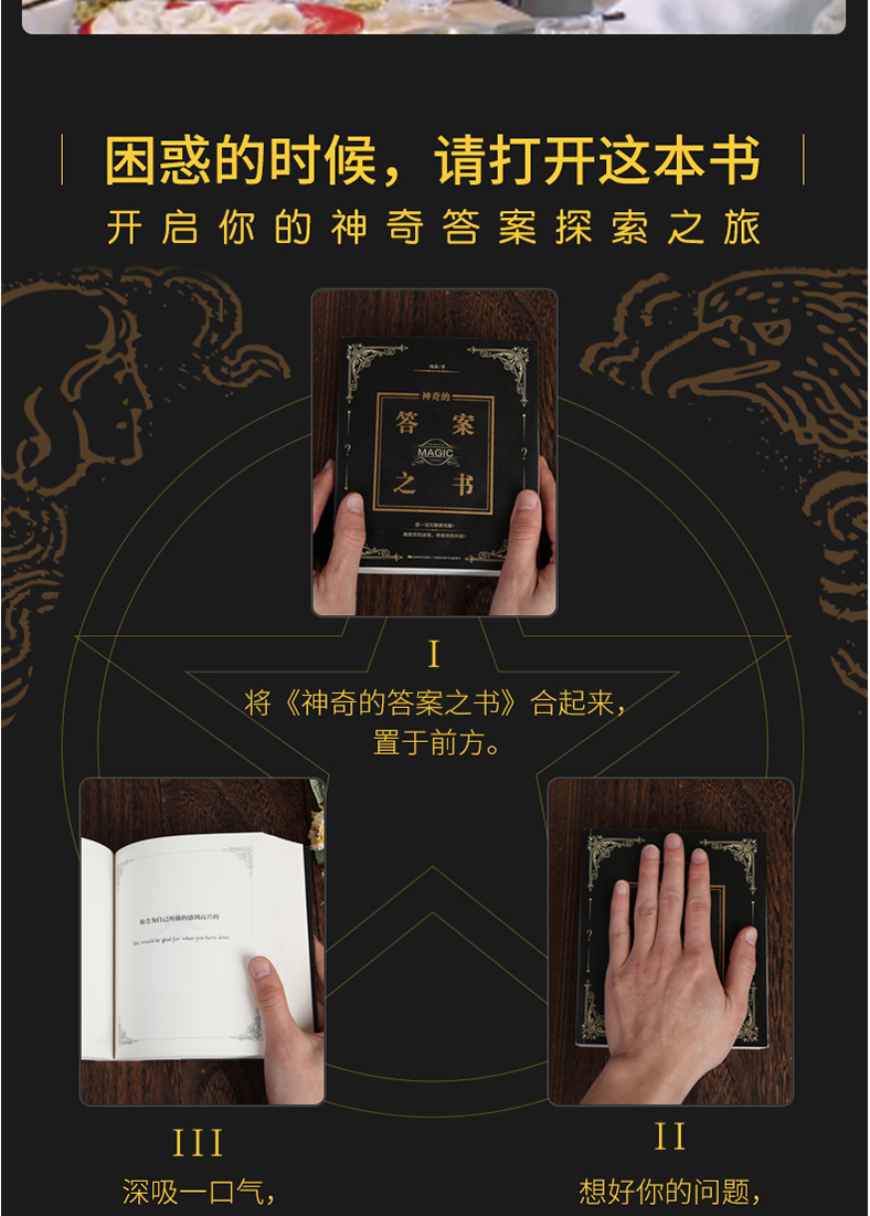 SG汉舟书店★神奇的答案之书 784页 中英文双语版 Magic Notebook for Answers 占卜 预言书 易经【风水FS ...