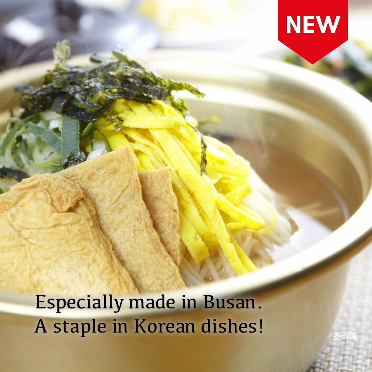 [SAJO] Busan Sliced Fish Cake (Madangnori) 300g - Korean | Shopee Singapore