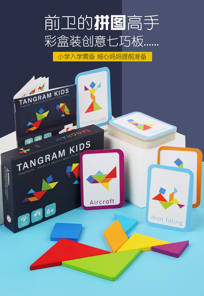 Tangram Puzzle Set With Example Cards Early Education Intelligence ...