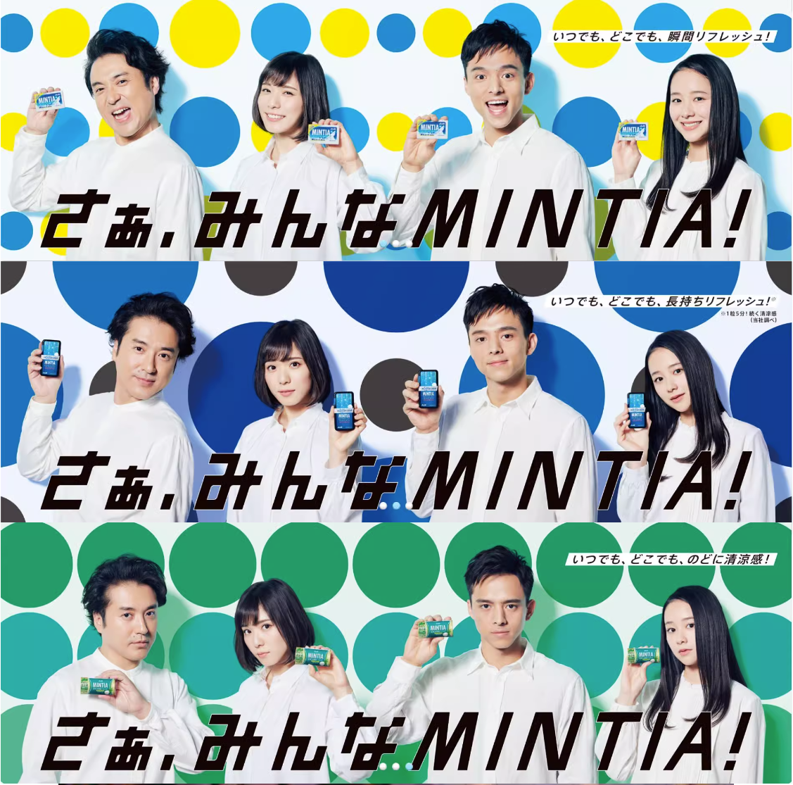 【Direct from Japan】Asahi Mintia Sugarless Candy 50 tablets (7g) Cool ...
