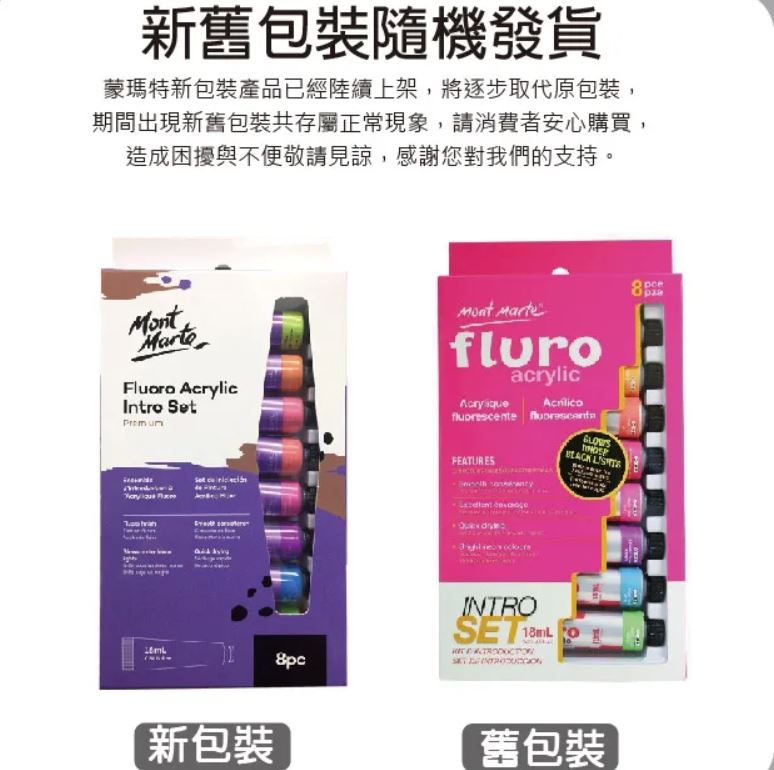 Mont Marte Fluro Acrylic Intro Set 8pc x 18ML/36ML. | Shopee Singapore