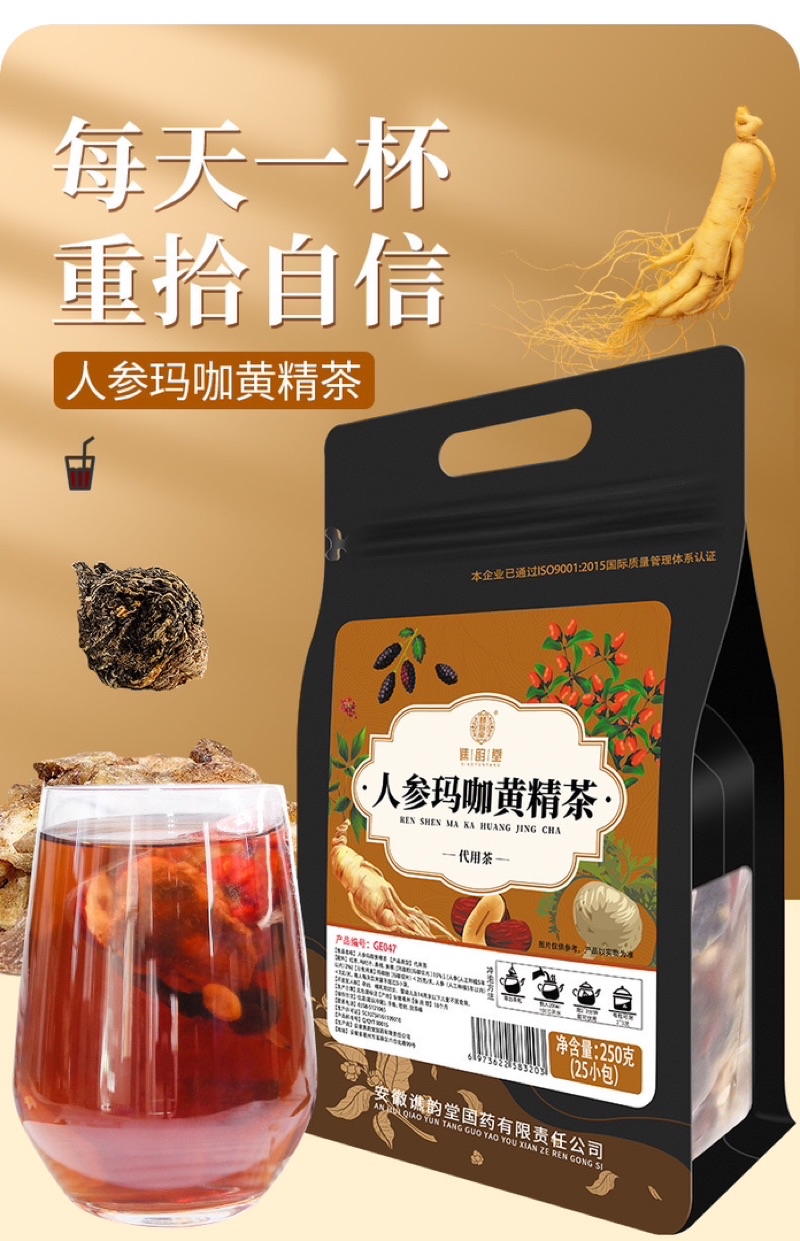 250g/25Packs Ginseng Maca Polygonati Rhizoma Tea 人参玛咖黄精茶 men’s gas ...