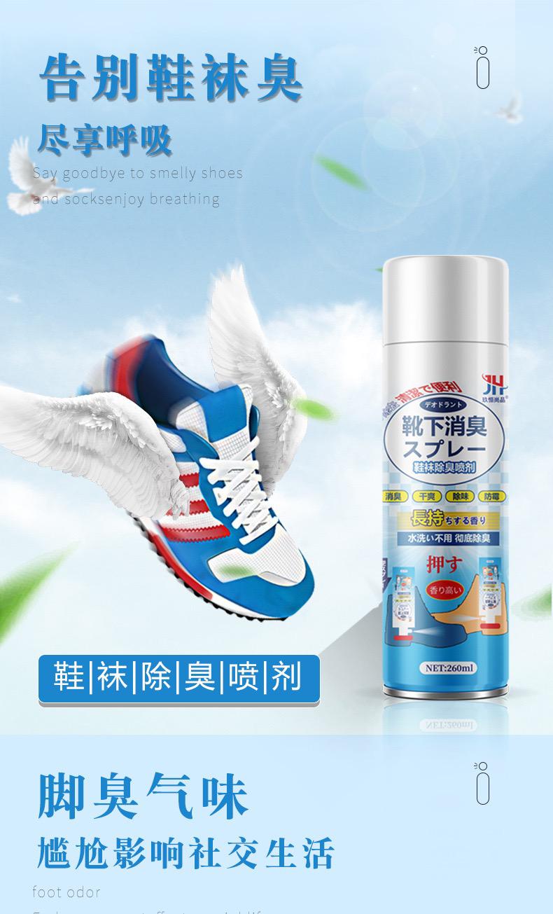 SG Shoe Deodorant Freshener Spray 360ml - Japan Ag Foot Smell ...