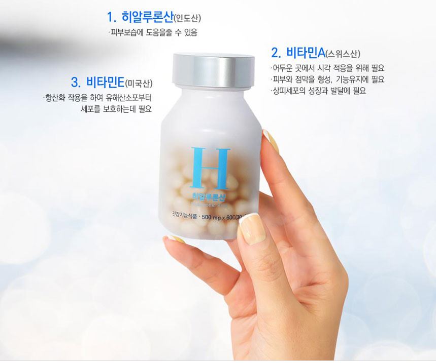 [Made in Korea] Hanmi Hyaluronic Acid + Vitamin A, Vitamin E, 60 ...