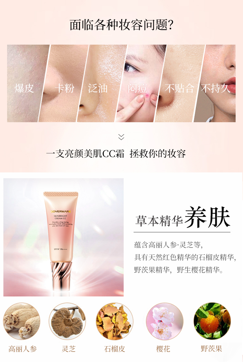 COVERMARK CC Cream Skin Bright Cream CC 25g SPF50+ PA++++ [Direct From ...