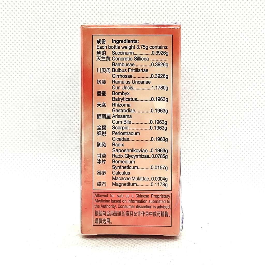 KS Hu Po Chuan Bei Hou Zao San 康盛琥珀川贝猴枣散 1x3.75g | Shopee Singapore