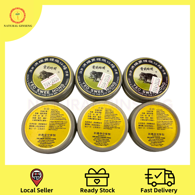 Yeo Swee Hong Toad Anti-fungal Ointment (Large) 蟾蜍药膏 (大) For wounds ...