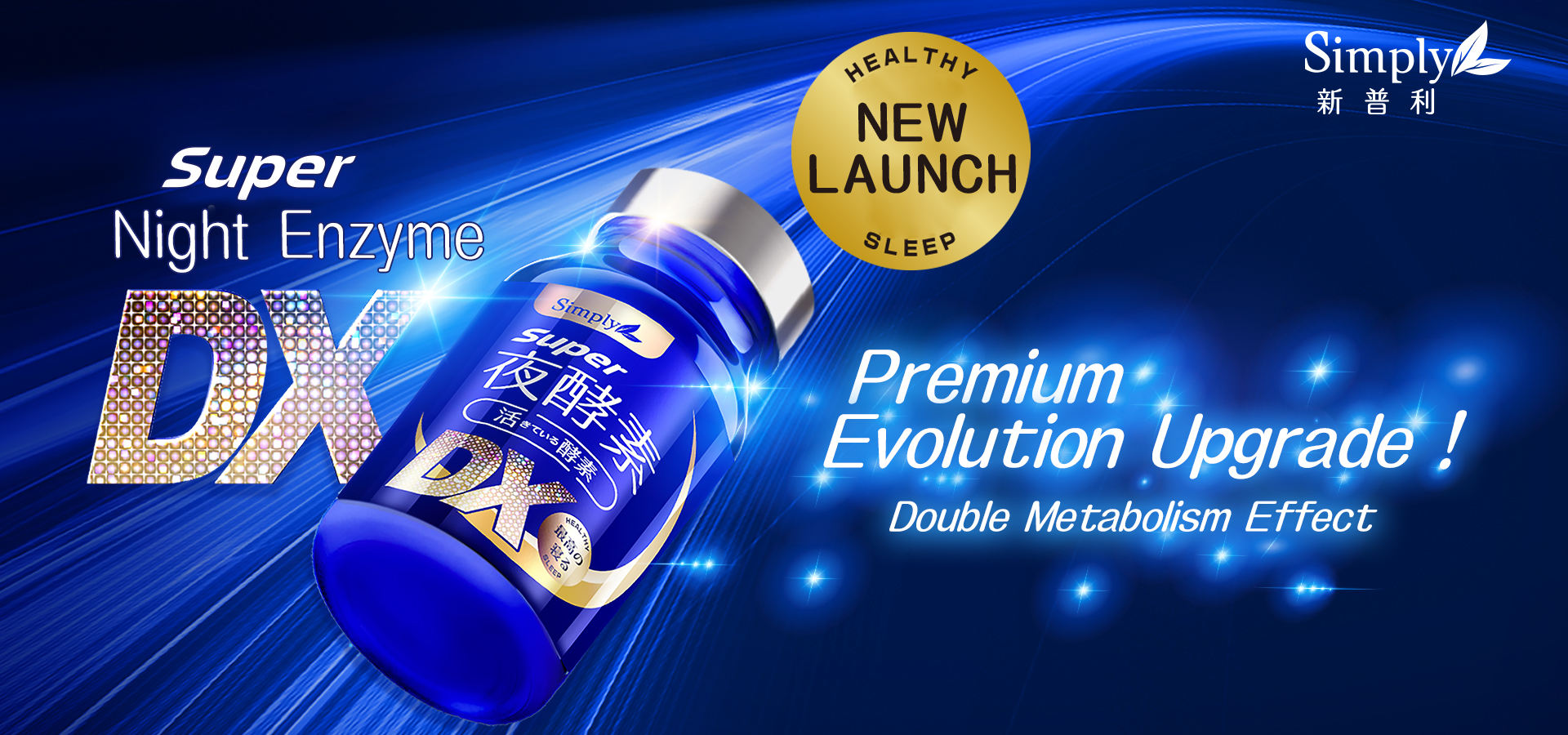 Simply Super Burn Night Metabolism Enzyme DX Tablet 30s (1 box / Bundle 2 / Bundle 4) | Shopee ...