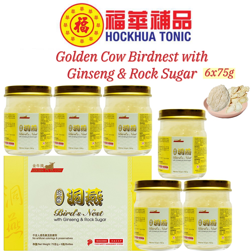 [Golden Cow] 2 Boxes - Cave Bird's Nest With Ginseng With Rock Sugar (6 ...