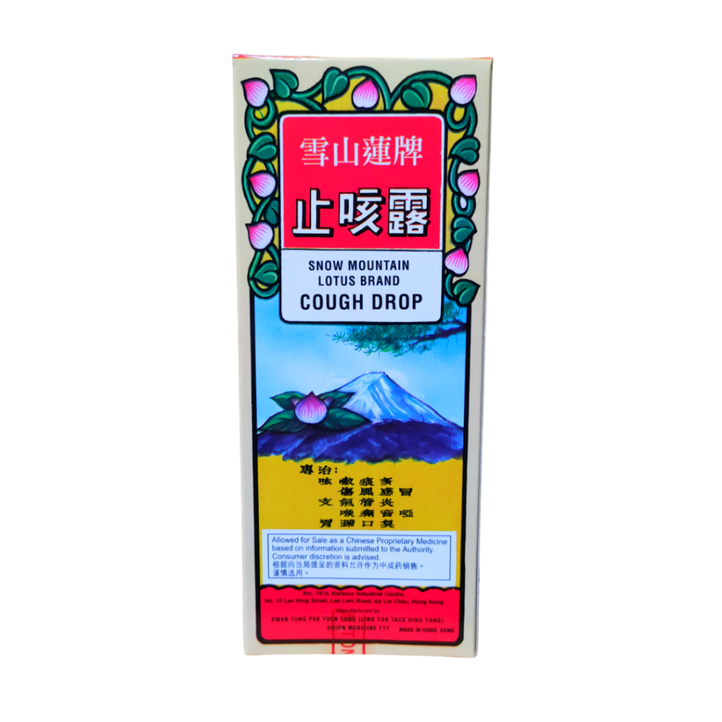 Snow Mountain Lotus Brand Cough Syrup 160ml | Xue Shan Lian | 雪山莲止咳露 ...