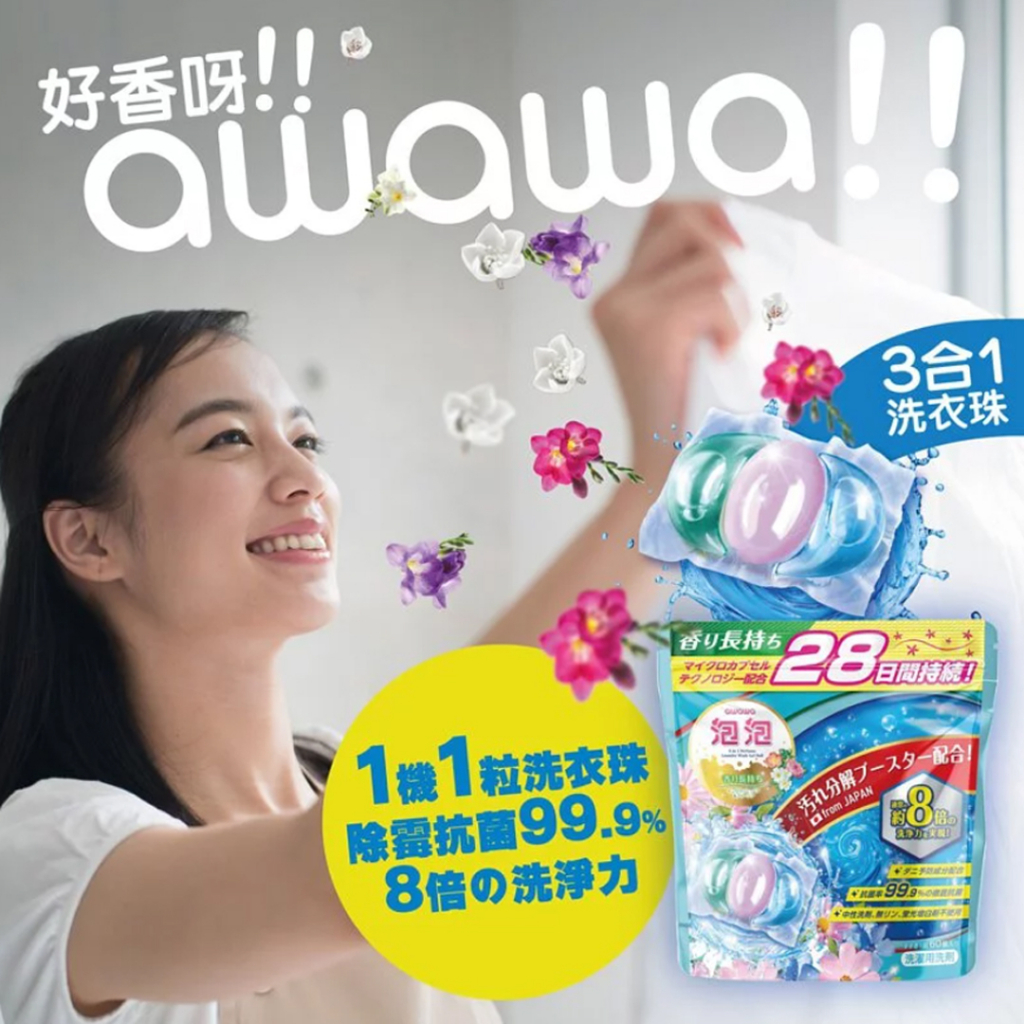 [Bundle Deal] Awawa 3in1 Laundry Capsule Gel Ball 60 pods Laundry ...