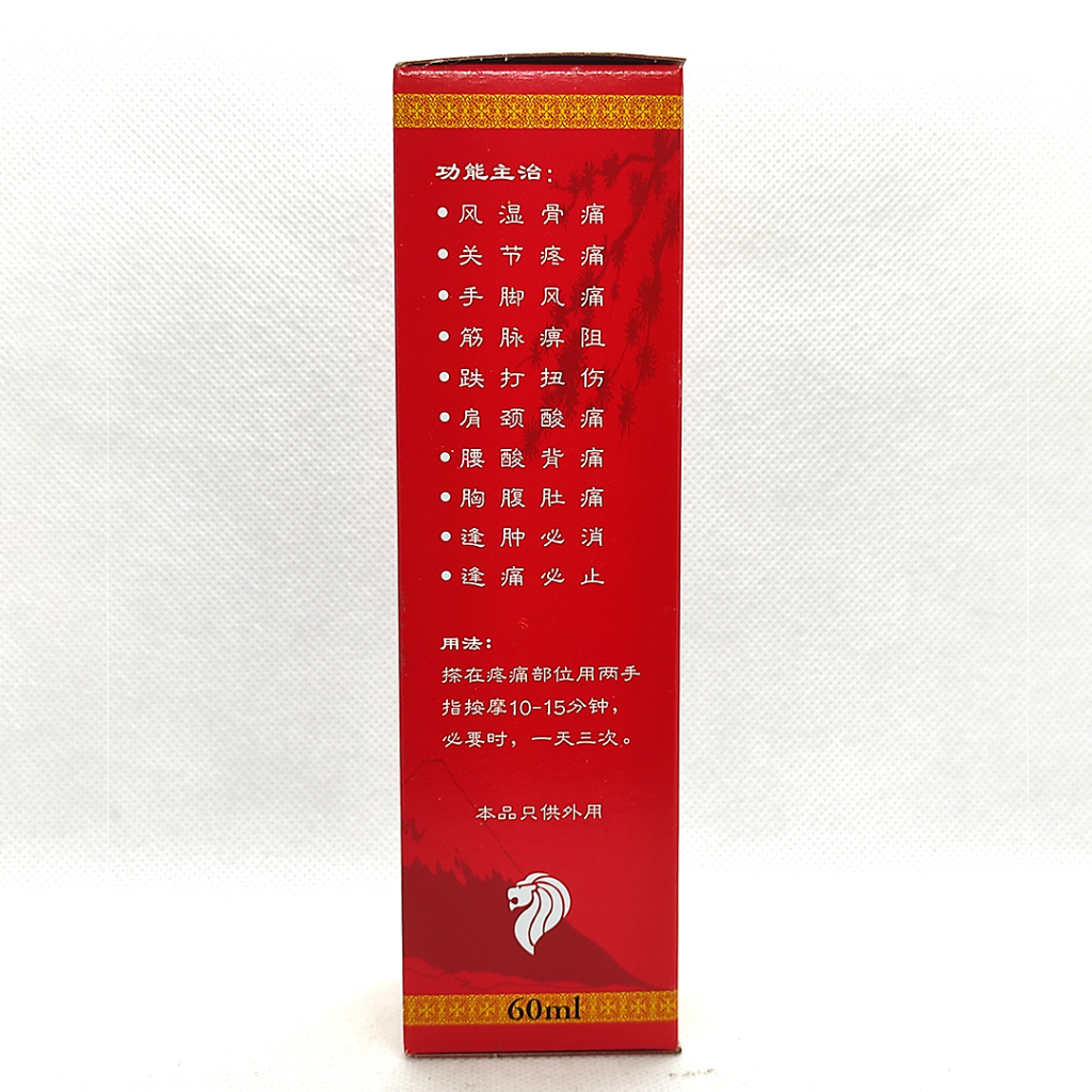 Ferragold - Qian Li Zhui Feng Tou Gu You 千里追风透骨油 60ml | Shopee Singapore