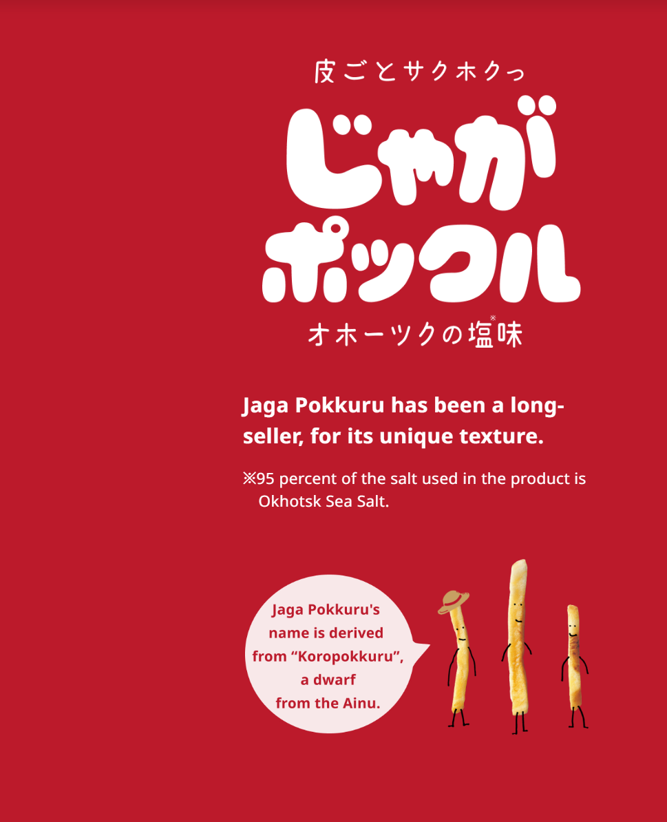 【Direct From Japan】Calbee Jaga Pokkuru Potato Chips 10 pcks in 1 box/3 ...