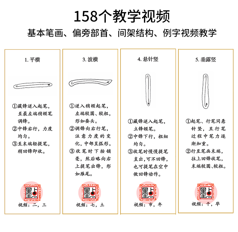 SG汉舟书店★Video Tutorial for Lishu Official Script 曹全碑 隶书入门视频教程 墨点★曾文轩【书法 ...