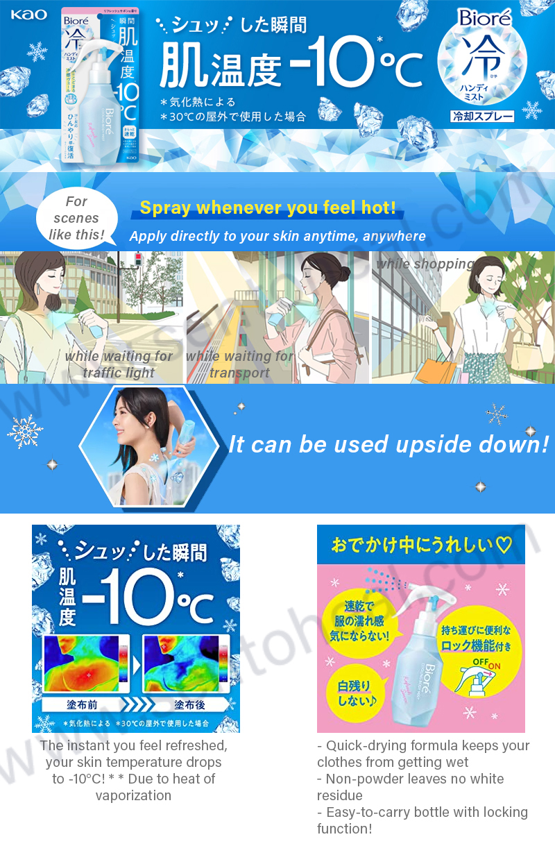 Biore Cold Cooling Body Mist Spray 120ml - Refreshing Savon/ Unscented ...