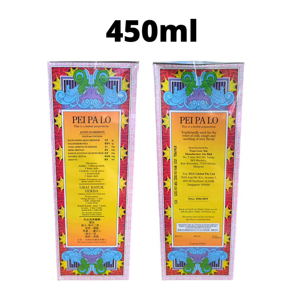 Pei Pa Lo Cough Syrup by Poon Goor Soe 100ml 450ml | 潘高寿 枇杷露 | Shopee ...