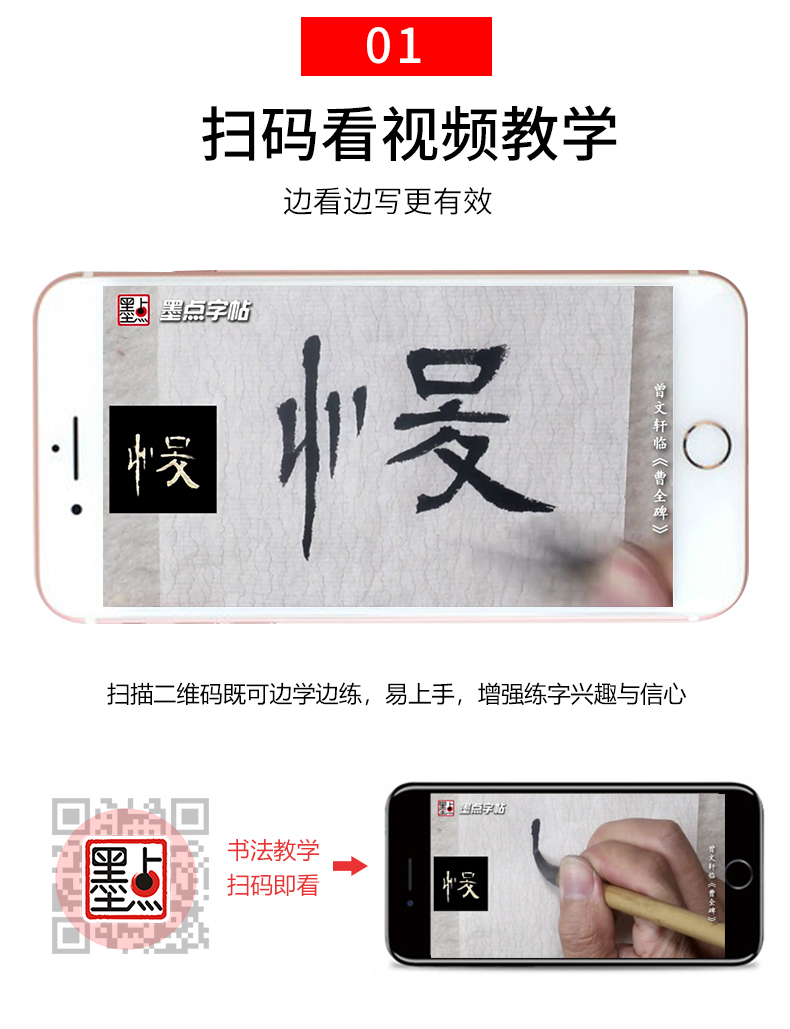 SG汉舟书店★Video Tutorial for Lishu Official Script 曹全碑 隶书入门视频教程 墨点★曾文轩【书法 ...