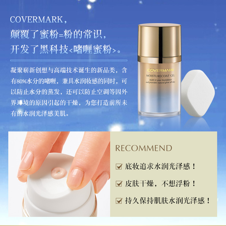 COVERMARK Powder Moisture Coat Gel 35g [Direct From Japan] | Shopee ...
