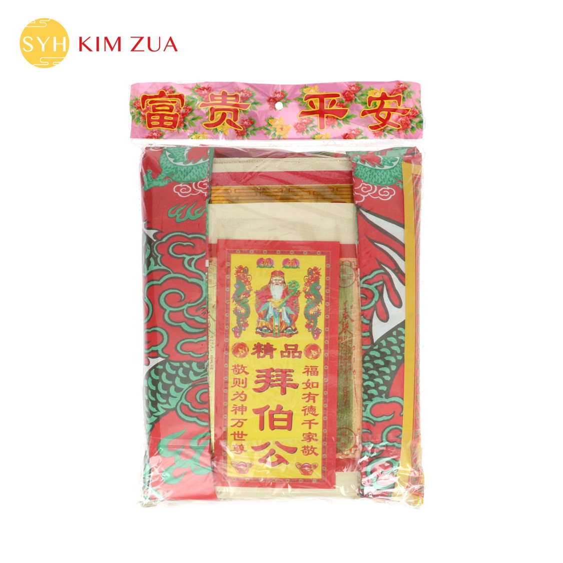 SYH Kim Zua Premium Prayer Joss Paper Pack Guan Yin / Bo Gong / Tian ...