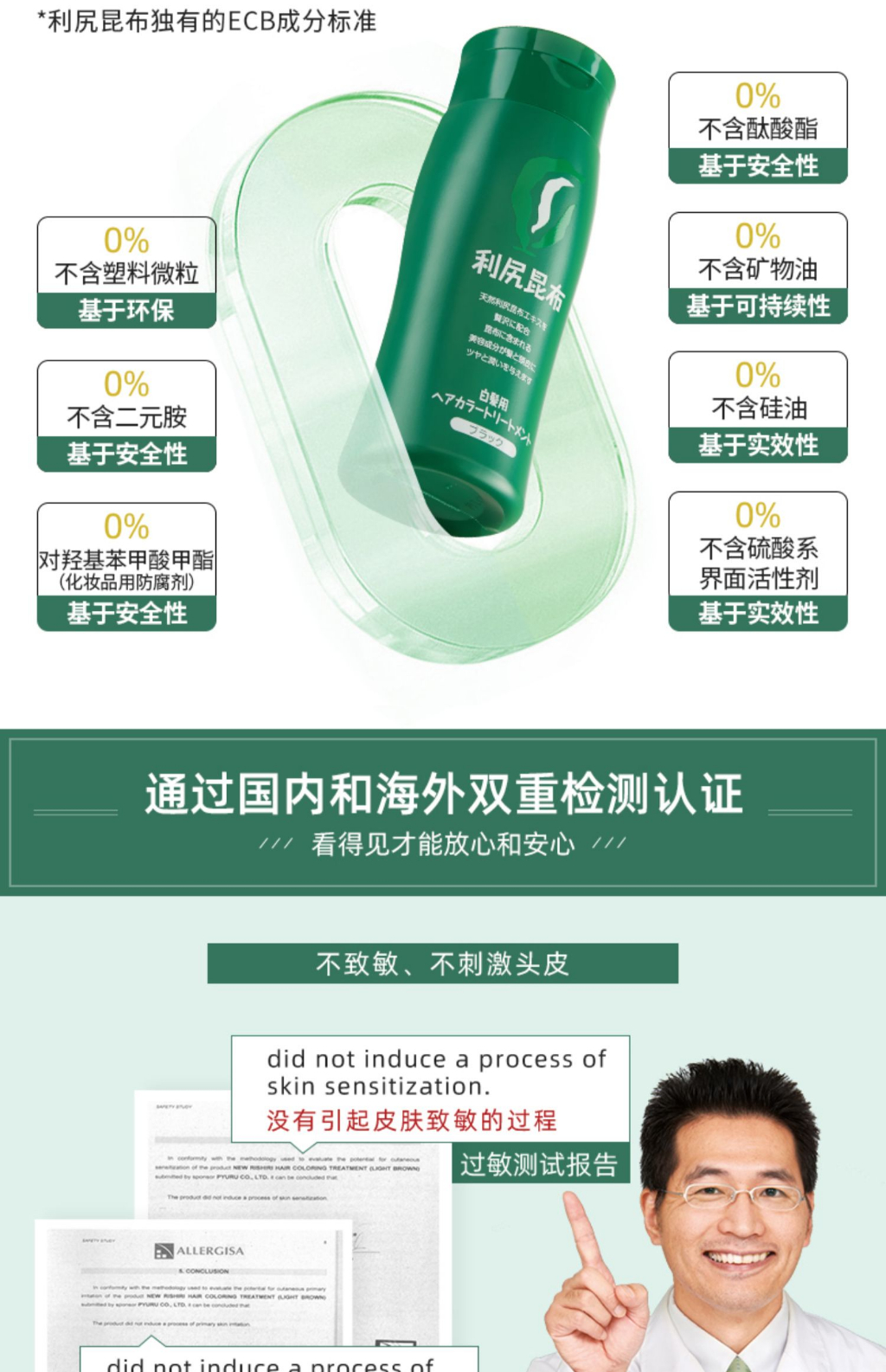 Sastty Kelp Hair Color Treatment for Gray Hair 200g [Direct From Japan ...