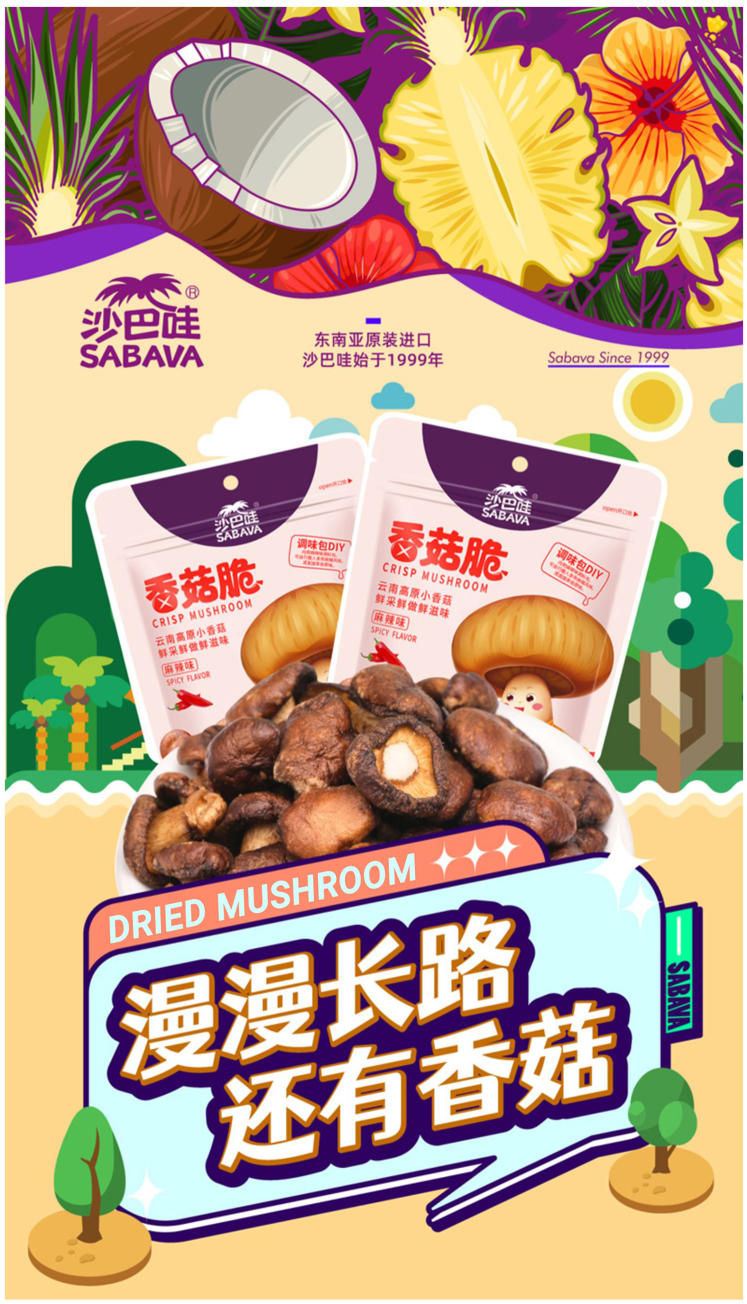 Crisp Mushroom 30G x 2 Packets ! Healthy and Tasty Snacks On The Go ...