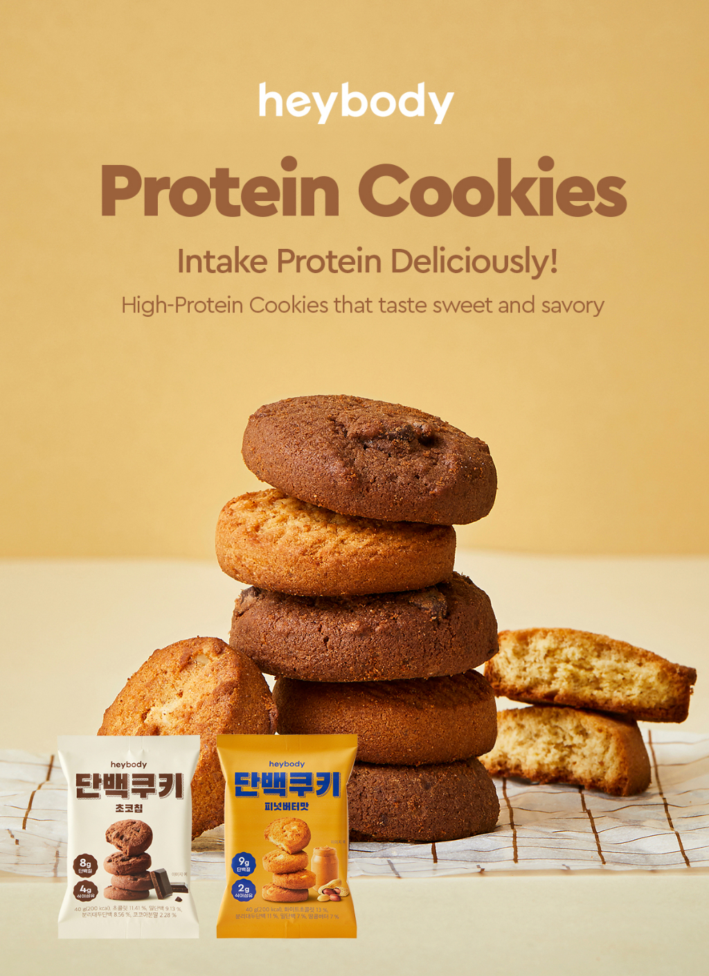 [heybody] Protein cookies (1EA, 5EA, 2MIX) l Chocolate, Peanut Butter l 8g High Protein | 4.5g ...