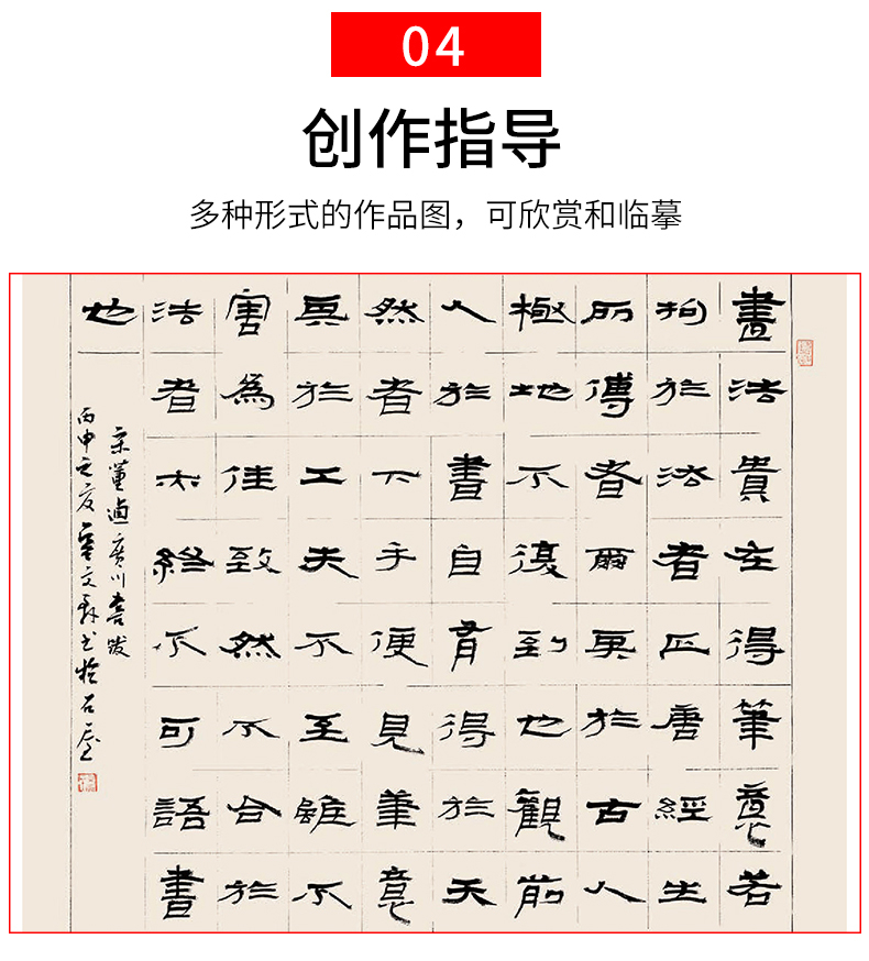 SG汉舟书店★Video Tutorial for Lishu Official Script 曹全碑 隶书入门视频教程 墨点★曾文轩【书法 ...