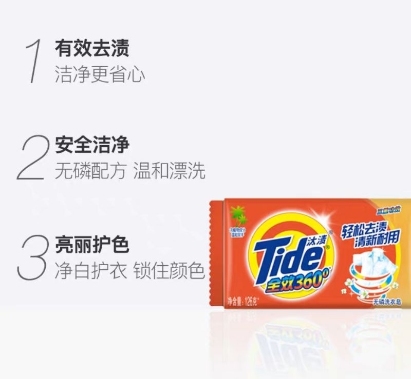 Tide Laundry remove dirt and stains Soap bar 116g x6 | Shopee Singapore
