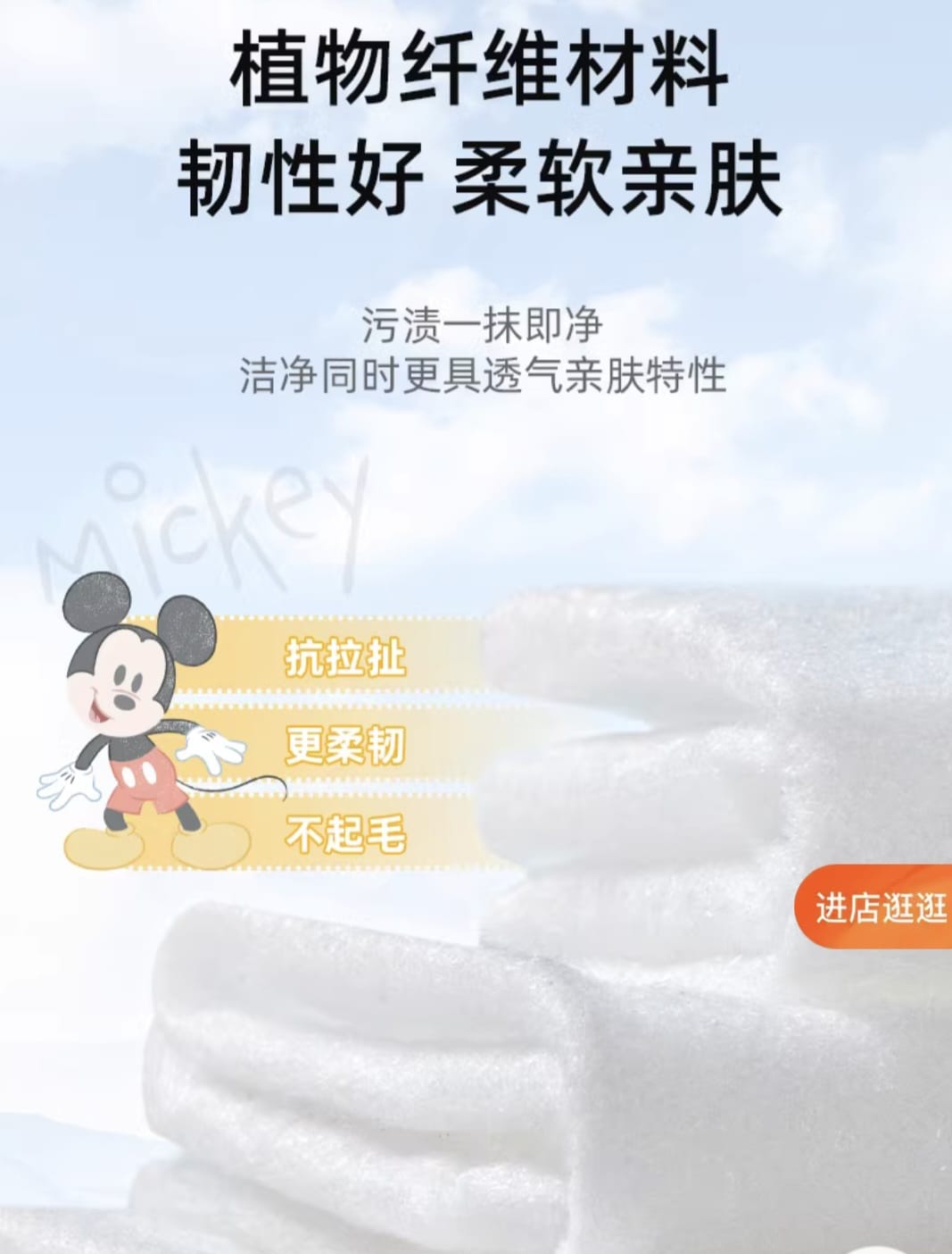 DISNEY Mickey Series Baby Wet Wipes for Hand & Mouth Cleansing Wet ...
