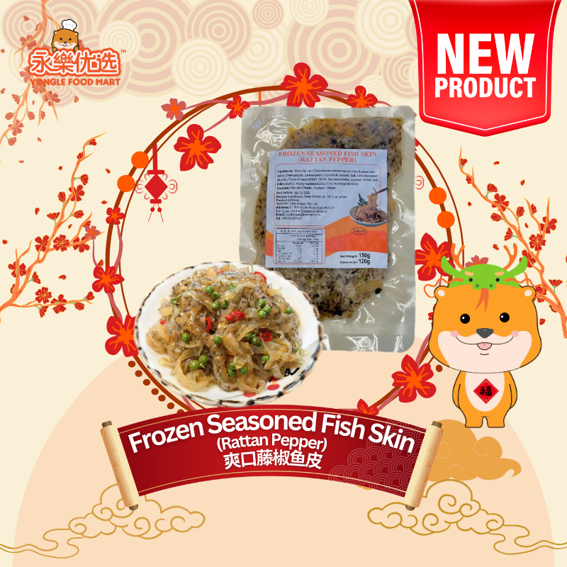 Frozen Seasoned Fish Skin (Rattan Pepper) 爽口藤椒鱼皮 150g | Shopee Singapore
