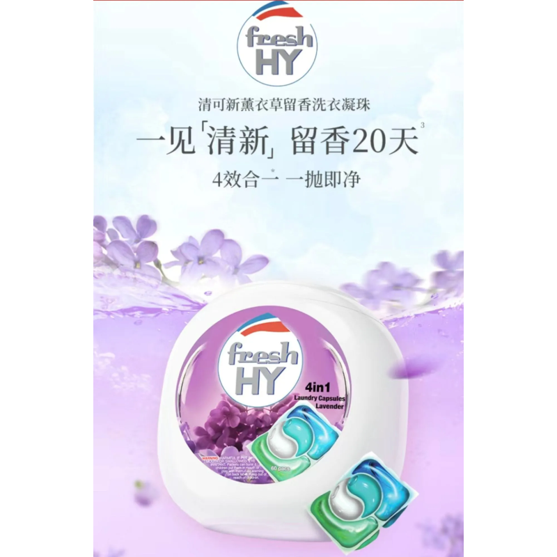 Fresh HY 4-in-1 Laundry Capsules 60pcs x 6 Tubs | Shopee Singapore
