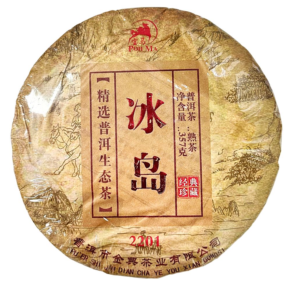 [Chinese Tea Cake] First Grade Puer Tea (Bing Dao) (Fermented) (2022 ...