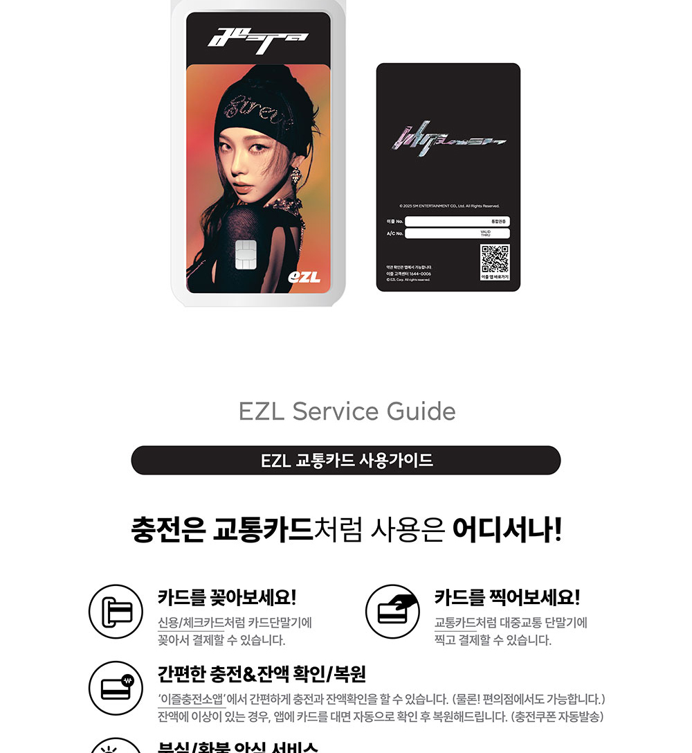 AESPA [WHIPLASH] EZL CARD (4th Mar.2025) | Shopee Singapore