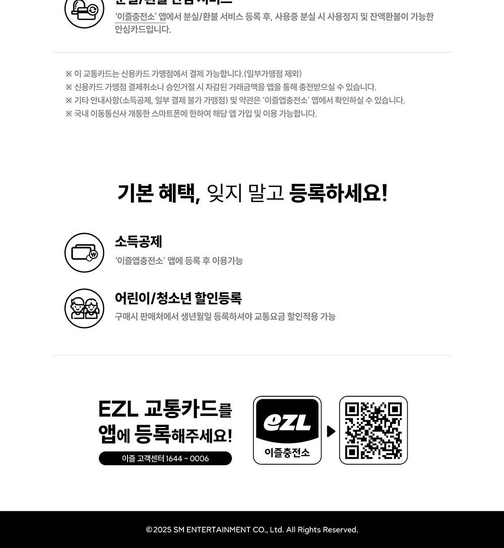 AESPA [WHIPLASH] EZL CARD (4th Mar.2025) | Shopee Singapore