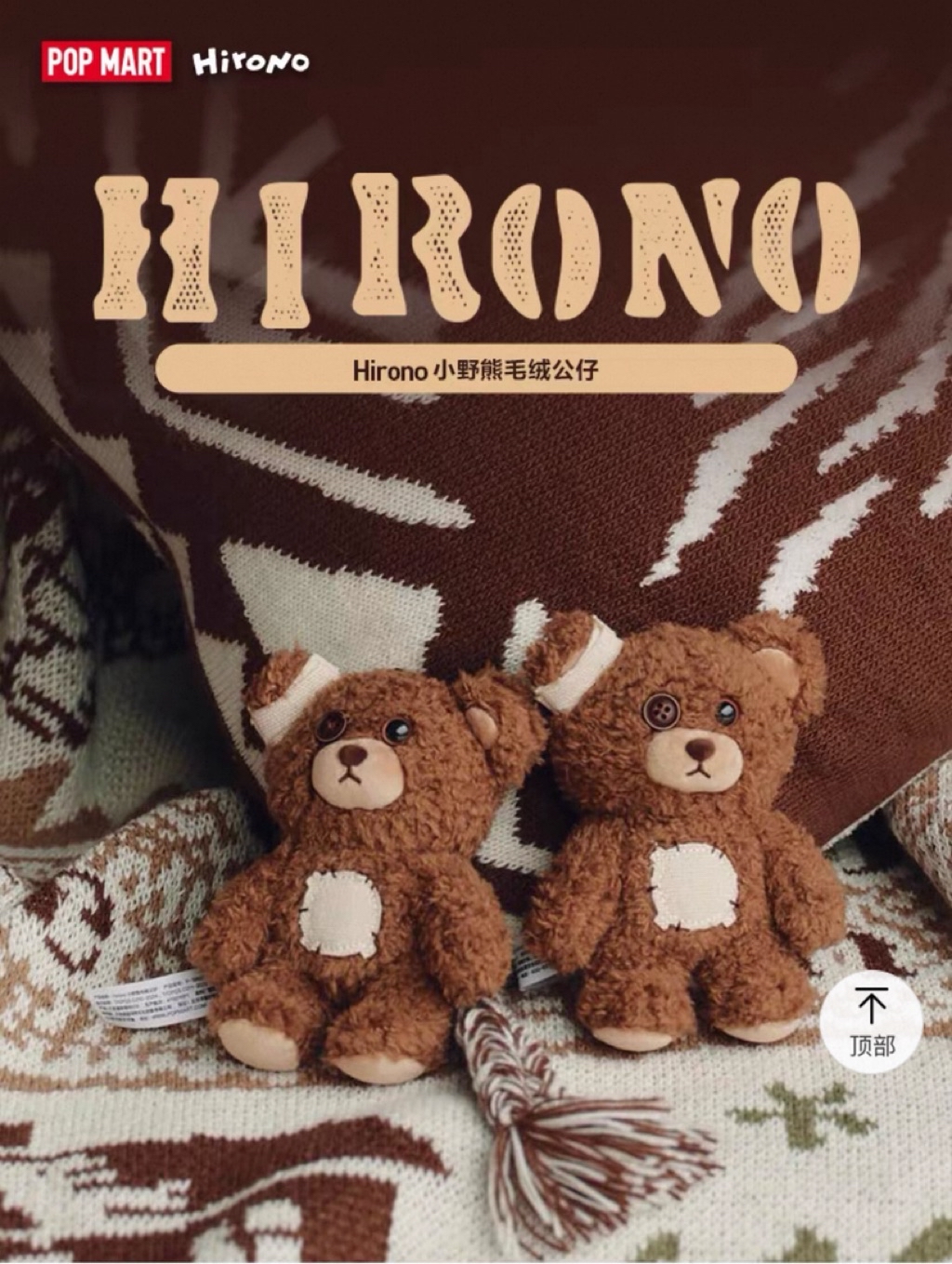 [SG 🔥 SELLER] 💯% POPMART 🐻 🐻 🐻 Hirono Lunch Box Bear Plush (12.5 CM) 🐻 ...