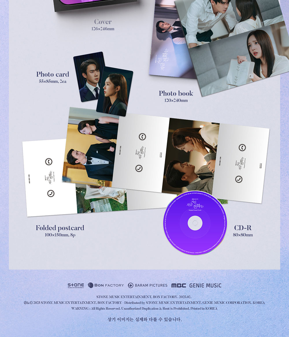 When the Phone Rings OST - 2024 KOREA MBC DRAMA (13th Feb.2025) | Shopee Singapore