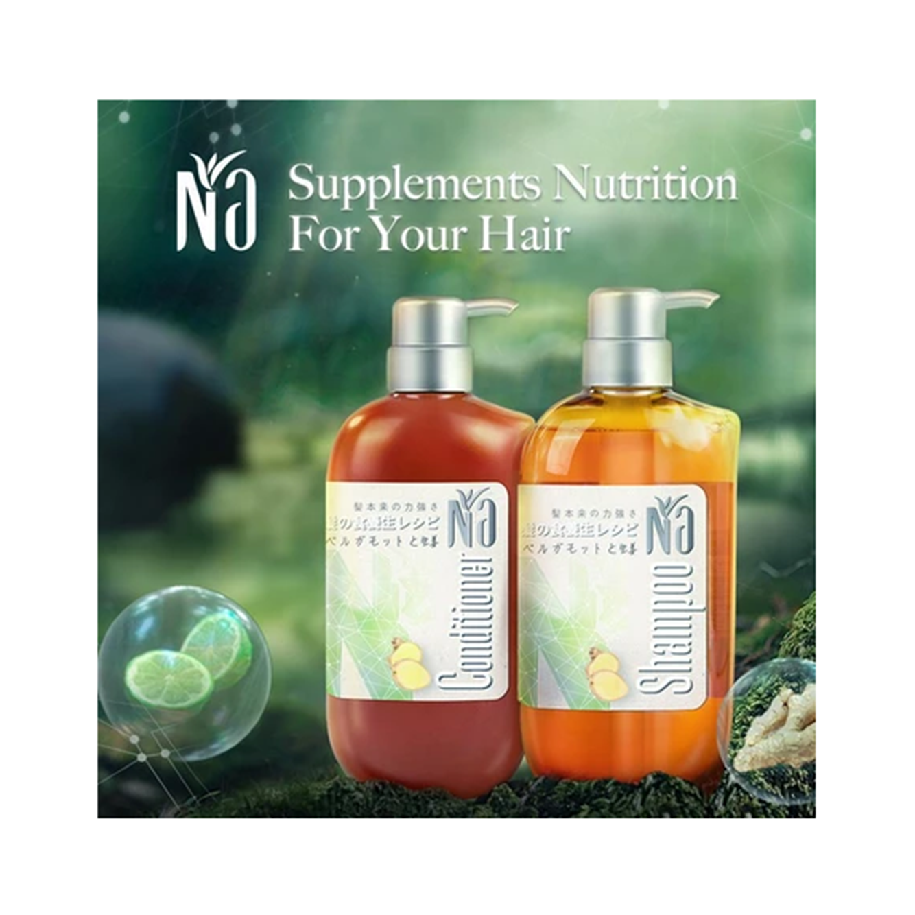 Na Shampoo / Conditioner 550ml (Expiry July 2025) | Shopee Singapore