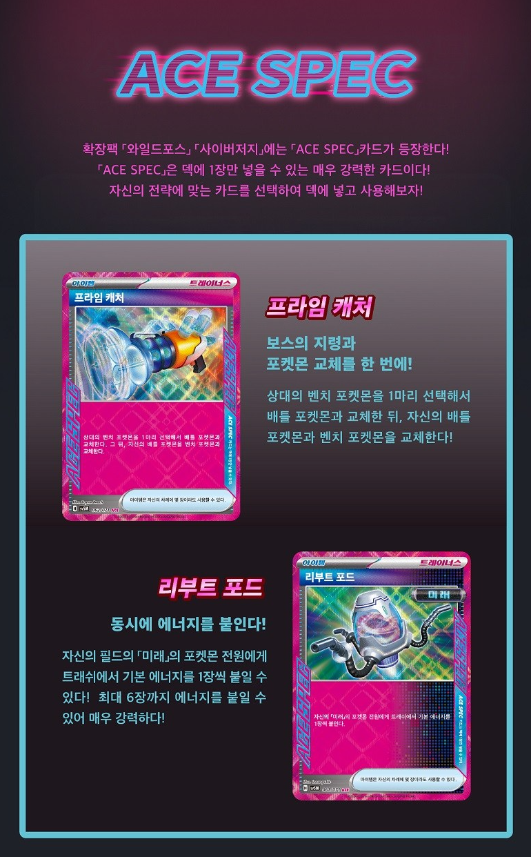 [POKEMON CARD] Cyber Judge Scarlet & Violet Enhanced Expansion Pack 1 ...